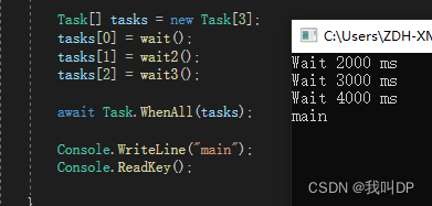C#中的Task：异步与多线程实践-CSDN博客