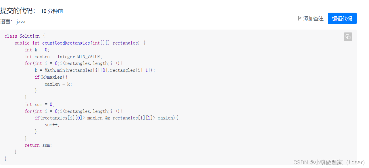 Leetcode:1725,可以形成最大正方形的矩形数目-CSDN博客