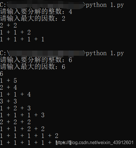 整数划分问题 把一个数分解成任意几个数之和 Pythonpython整数拆分成几个数的和 Csdn博客