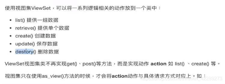 django-rest-framework中视图集ViewSet、GenericViewSet详解_viewsets.genericviewset-CSDN博客