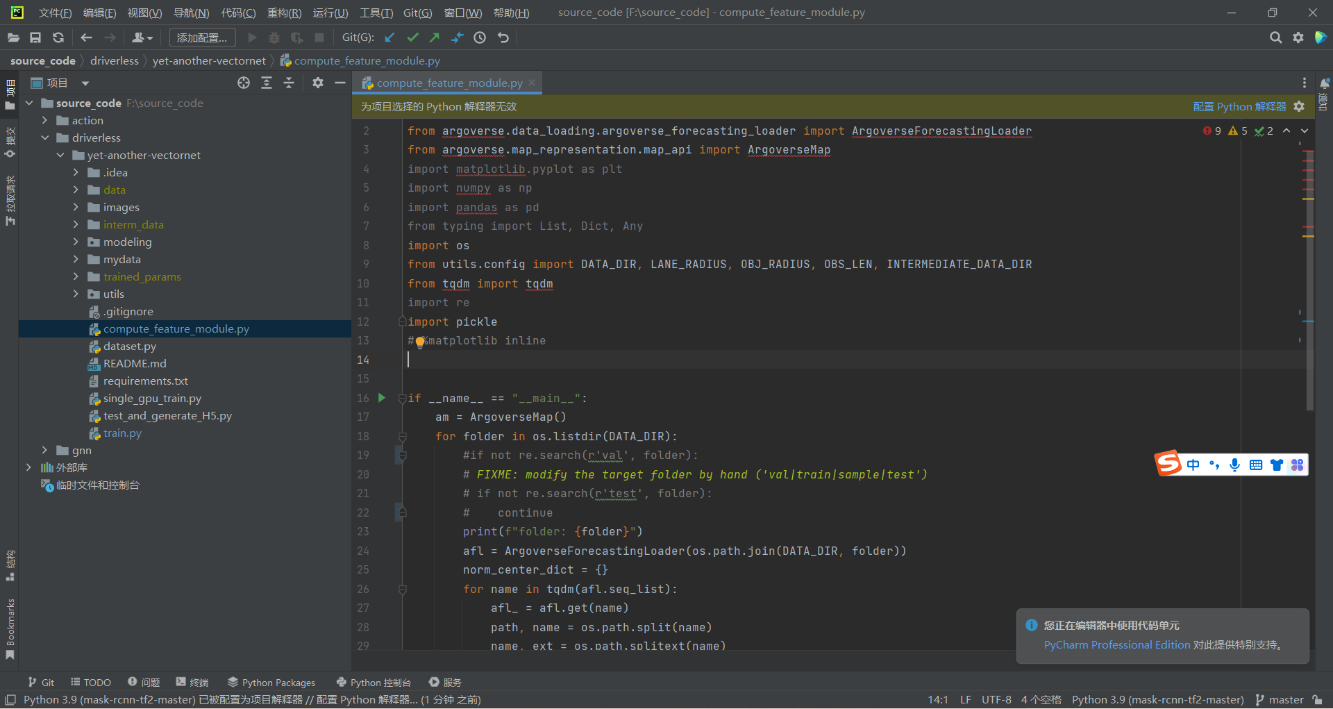 Vectornet源码详解_vectornet github-CSDN博客