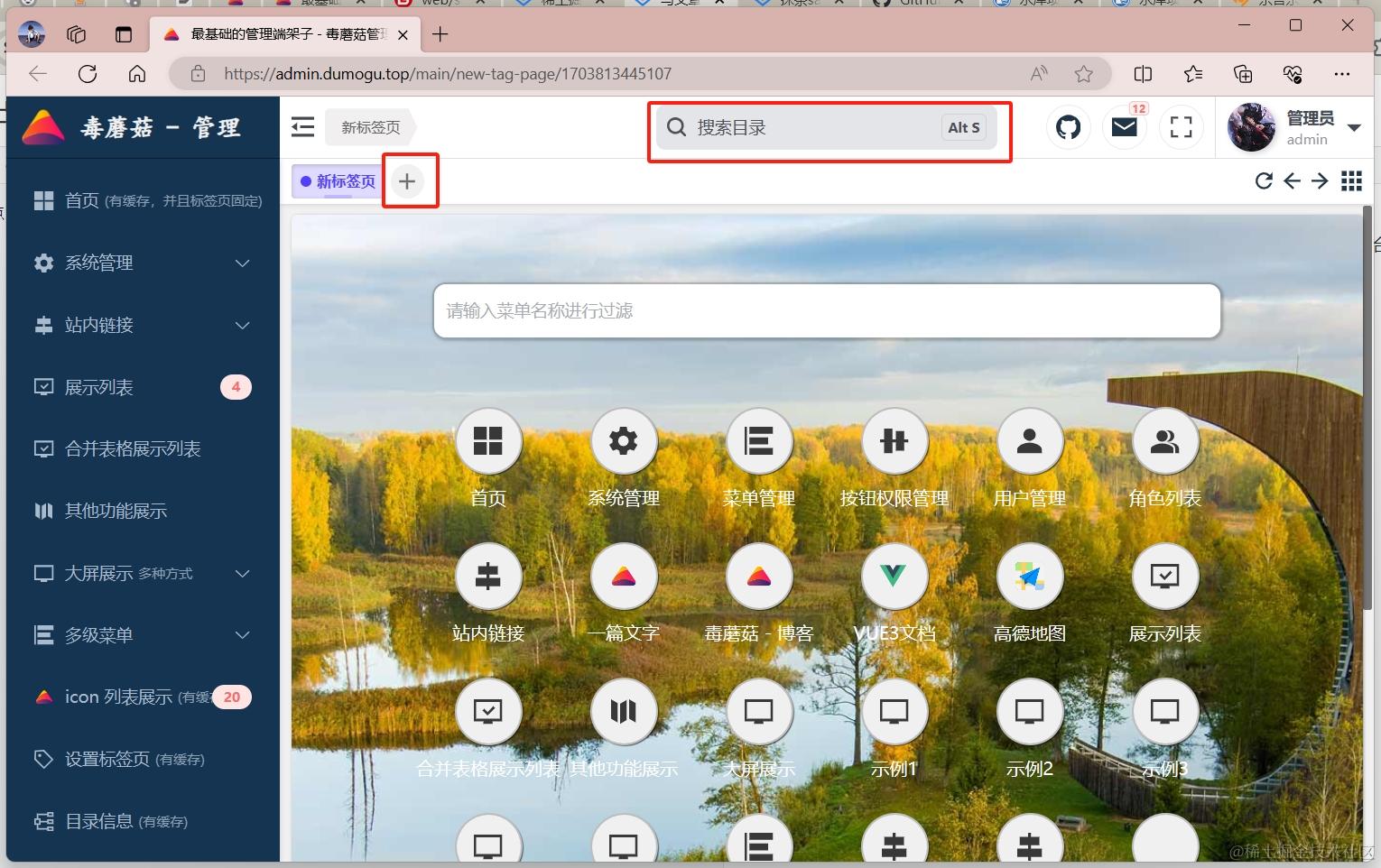 摸鱼摸出来的vue3element Plus毒蘑菇后台管理：新标签页的实现。vue实现类似浏览器标签页 Csdn博客