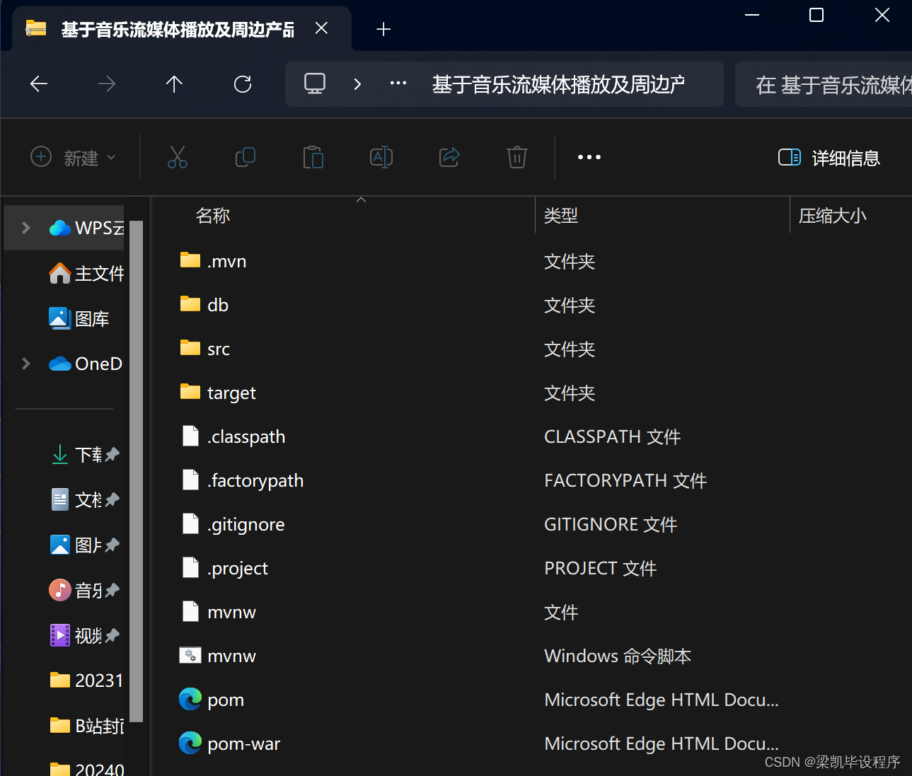【附源码】计算机毕业设计基于音乐流媒体播放及周边产品运营的信息服务管理系统（javaspringbootmysqlmybatis论文 Csdn博客