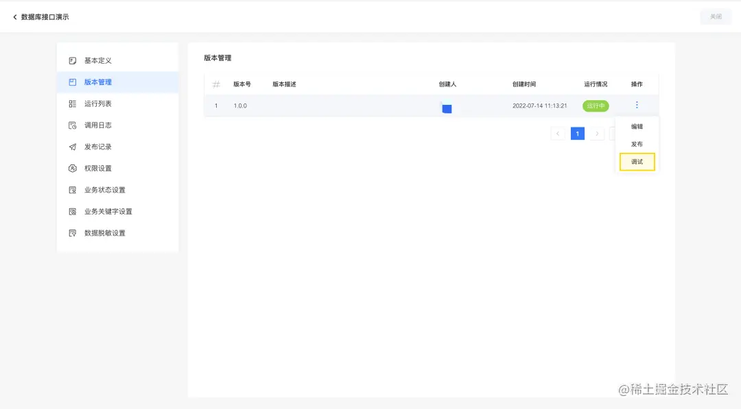 【低代码技巧分享】使用iPaaS，一分钟快速生成数据库接口！-CSDN博客