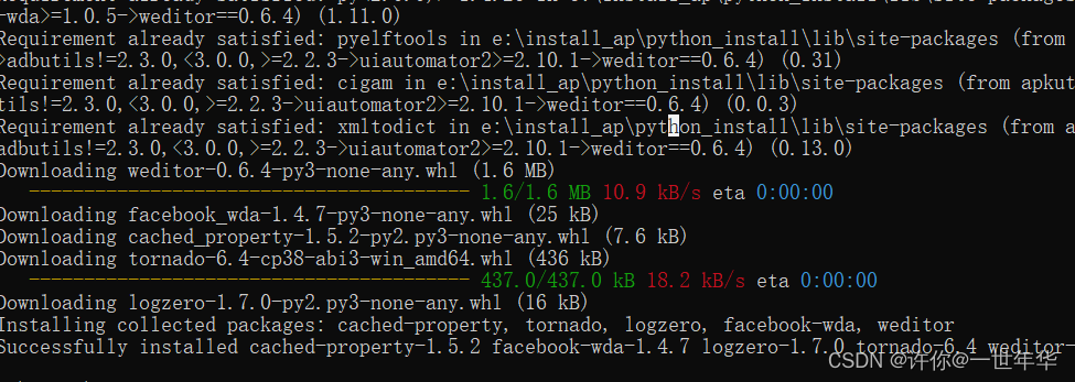 python 自动化使用uiautomator2 weditor库更简便_python weditor-CSDN博客