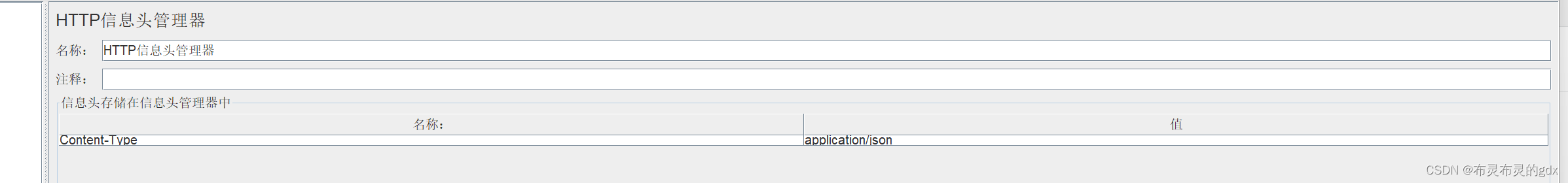 apache-jmeter-5.5使用教程-CSDN博客