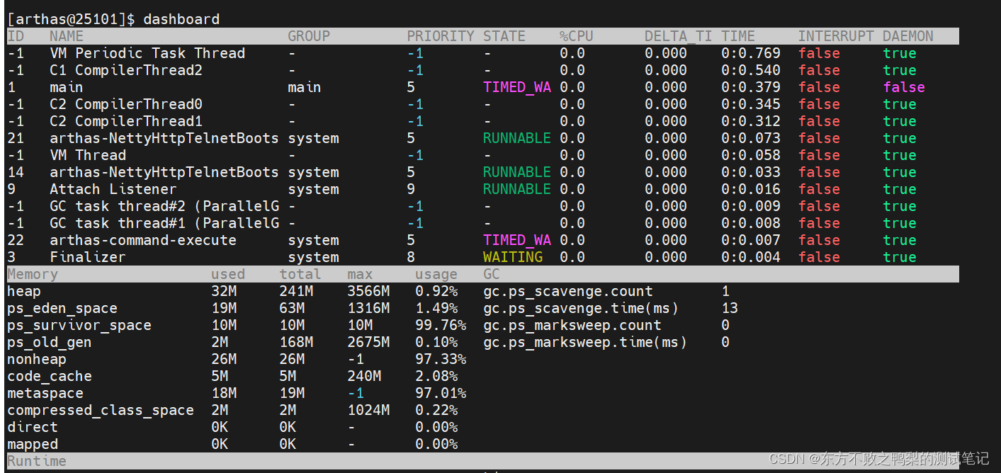 性能测试监控-java分析工具Arthas_arthas查看gc次数-CSDN博客