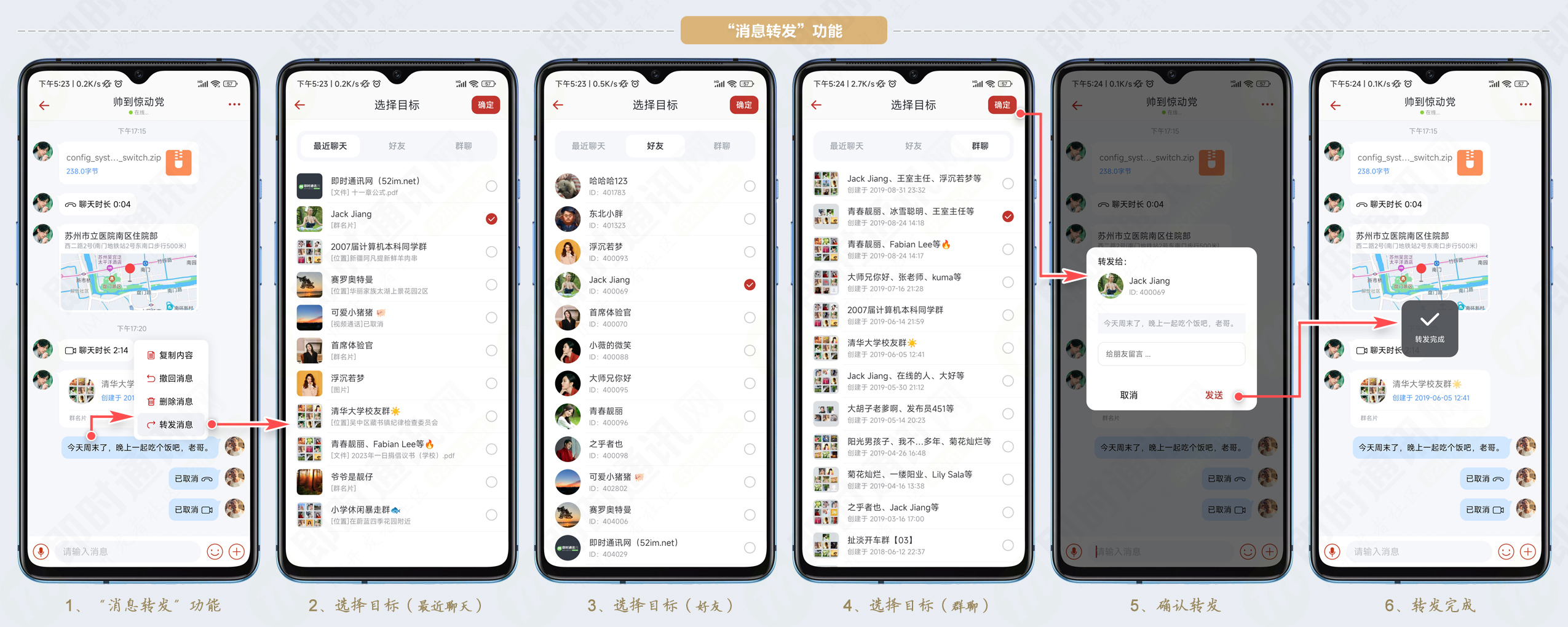 基于开源IM即时通讯框架MobileIMSDK：RainbowChat v11.5版已发布-CSDN博客
