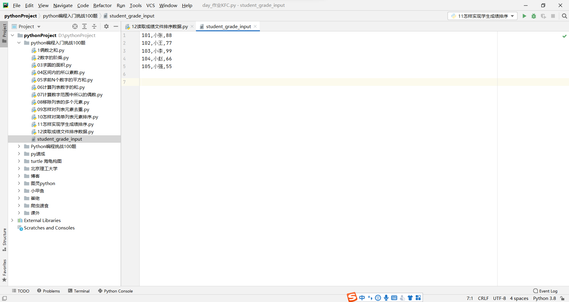 Python编程挑战100题12读取成绩文件排序数据python读取文件并以成绩排序 Csdn博客