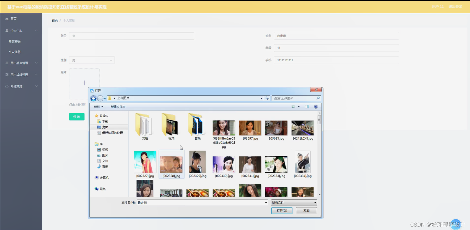 Java基于vue框架的疫情防控知识在线答题系统设计与实现（开题源码） Csdn博客