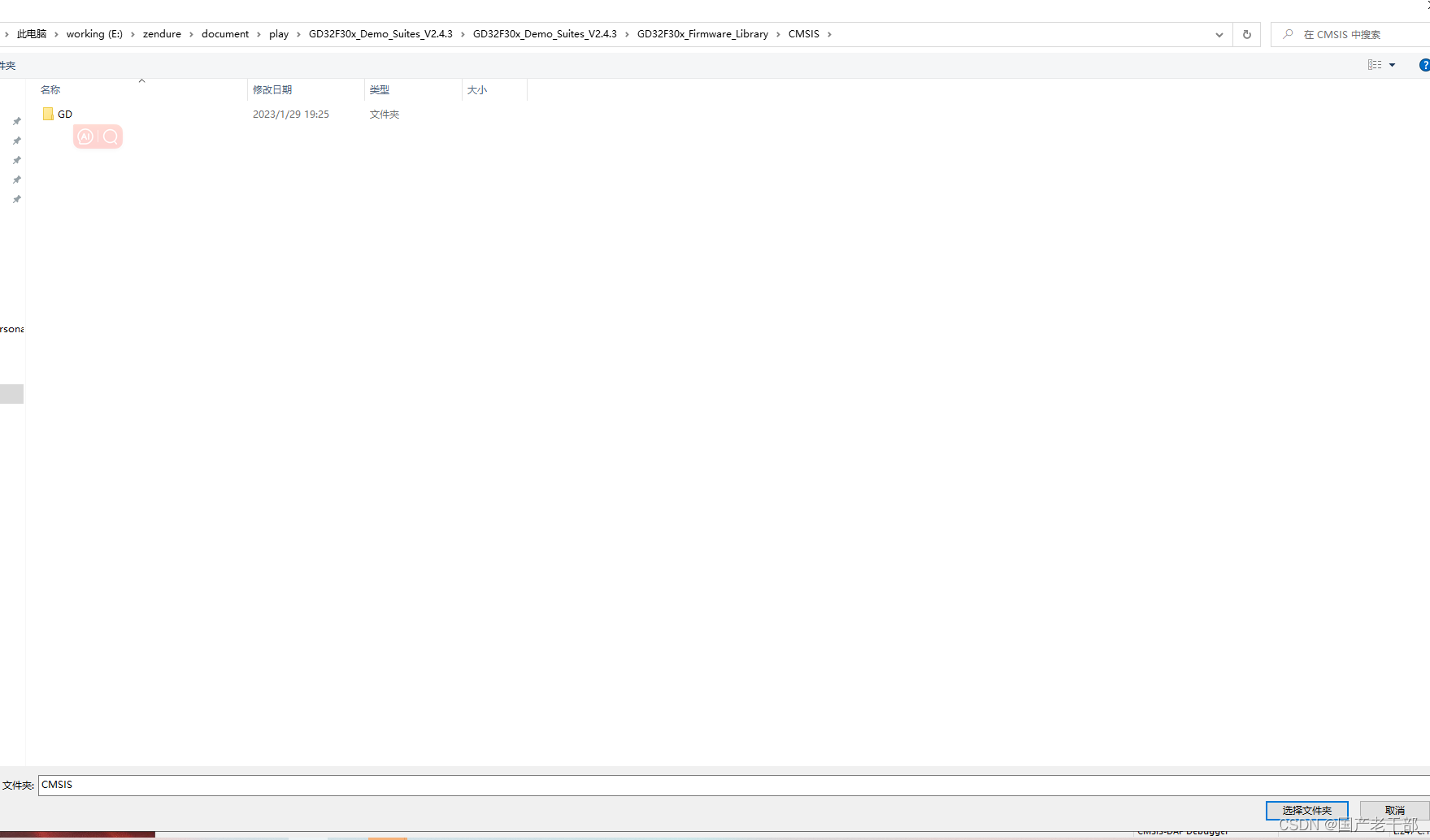 利用keil进行build和rebuild出现错误提示cannot Open Source Input File Or Core Cm4h No Such File