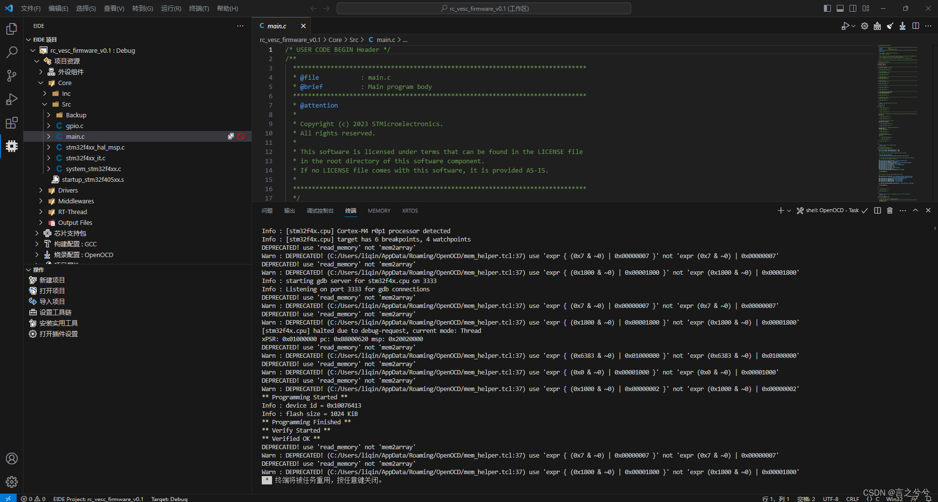 STM32CubeMX+VSCODE+EIDE+RT-THREAD 工程创建_vscode rt-thread-CSDN博客