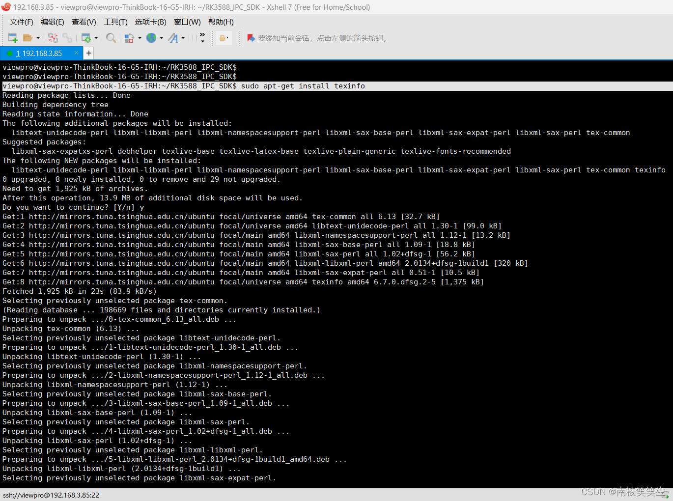 20240521在Ubuntu20.04下编译RK3588平台的IPC方案_rk3588 ipc-CSDN博客