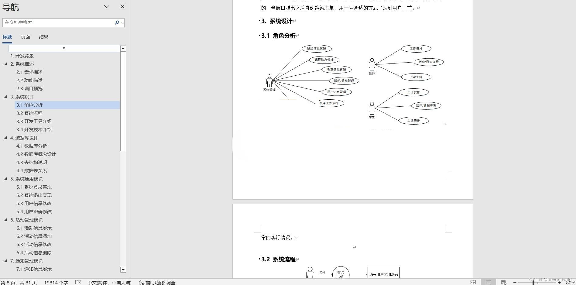 Java项目:教务/课程管理系统(java+SpringBoot+Vue+Layui+ElementUI+Mysql)_springboot+vue中学教务管理系统自动排课-CSDN博客
