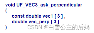 NX二次开发UF_VEC（向量运算）常用函数_nx二次开发 向量单位化-CSDN博客