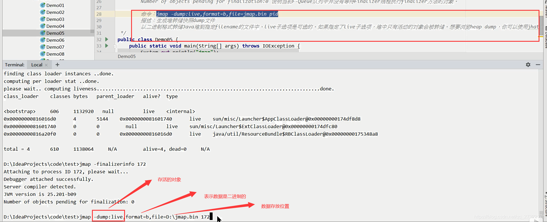 jvm性能分析和故障解决工具_jmap -dump-CSDN博客