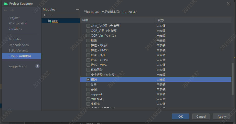 Android mPaaS 接入流程_mpaas接入-CSDN博客