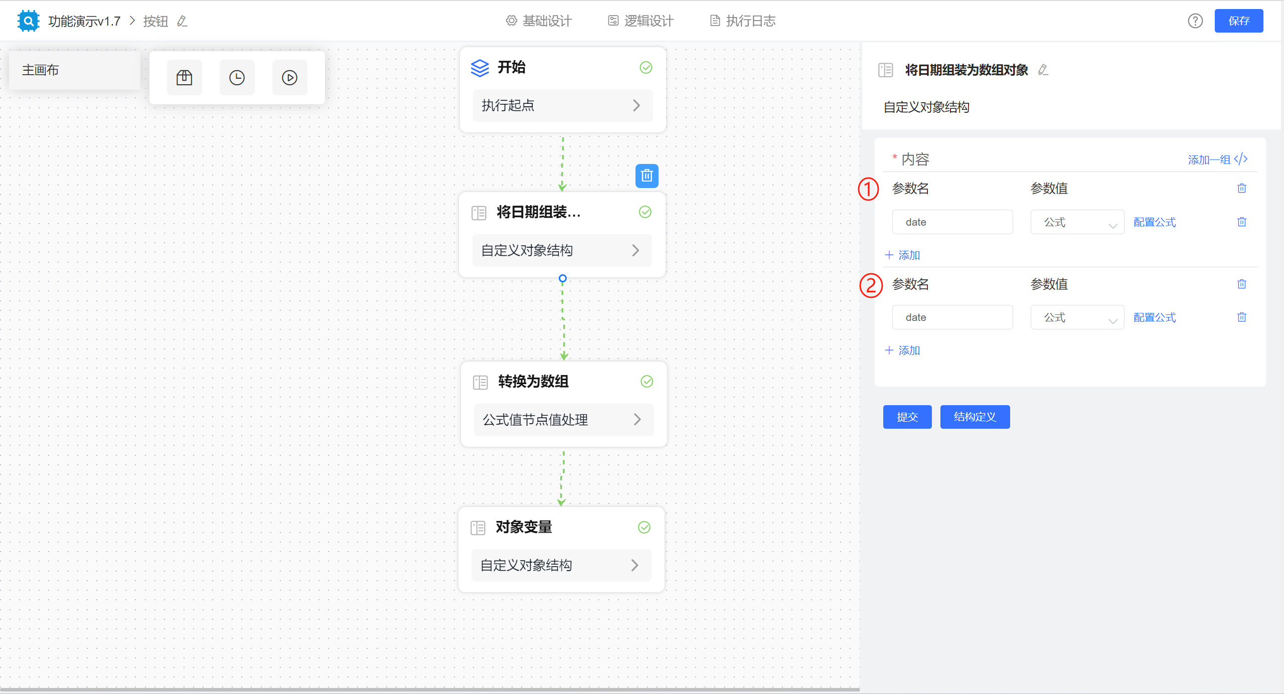 JVS低代码平台表单引擎：字符串拼接与逻辑函数的完美结合_jvs-logic 代码参考-CSDN博客