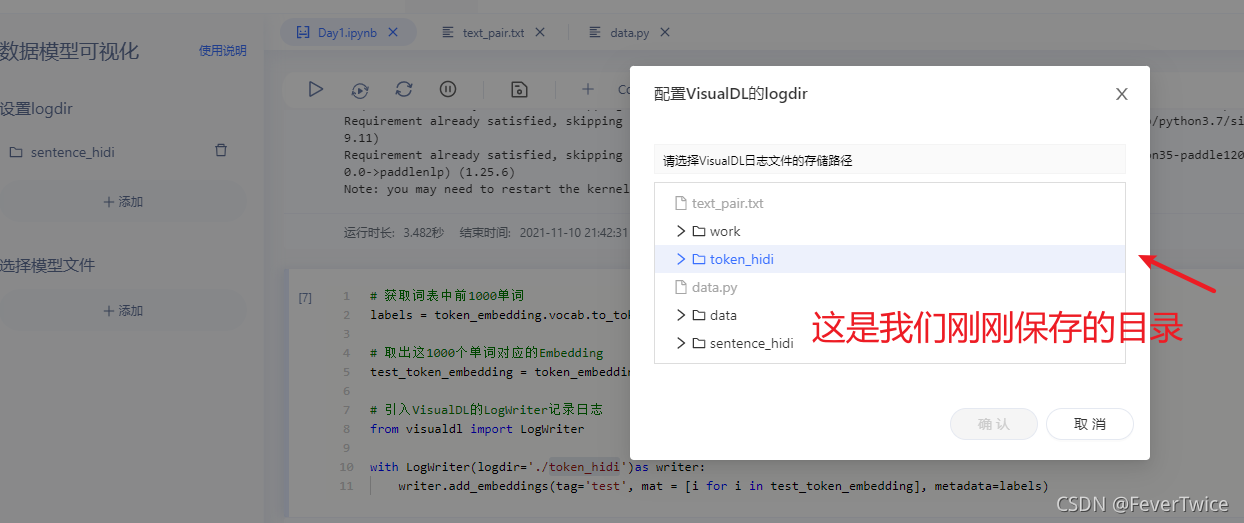 【Paddle AILab】启动VisualDL的详细步骤_飞桨的visualdl怎么不在-CSDN博客