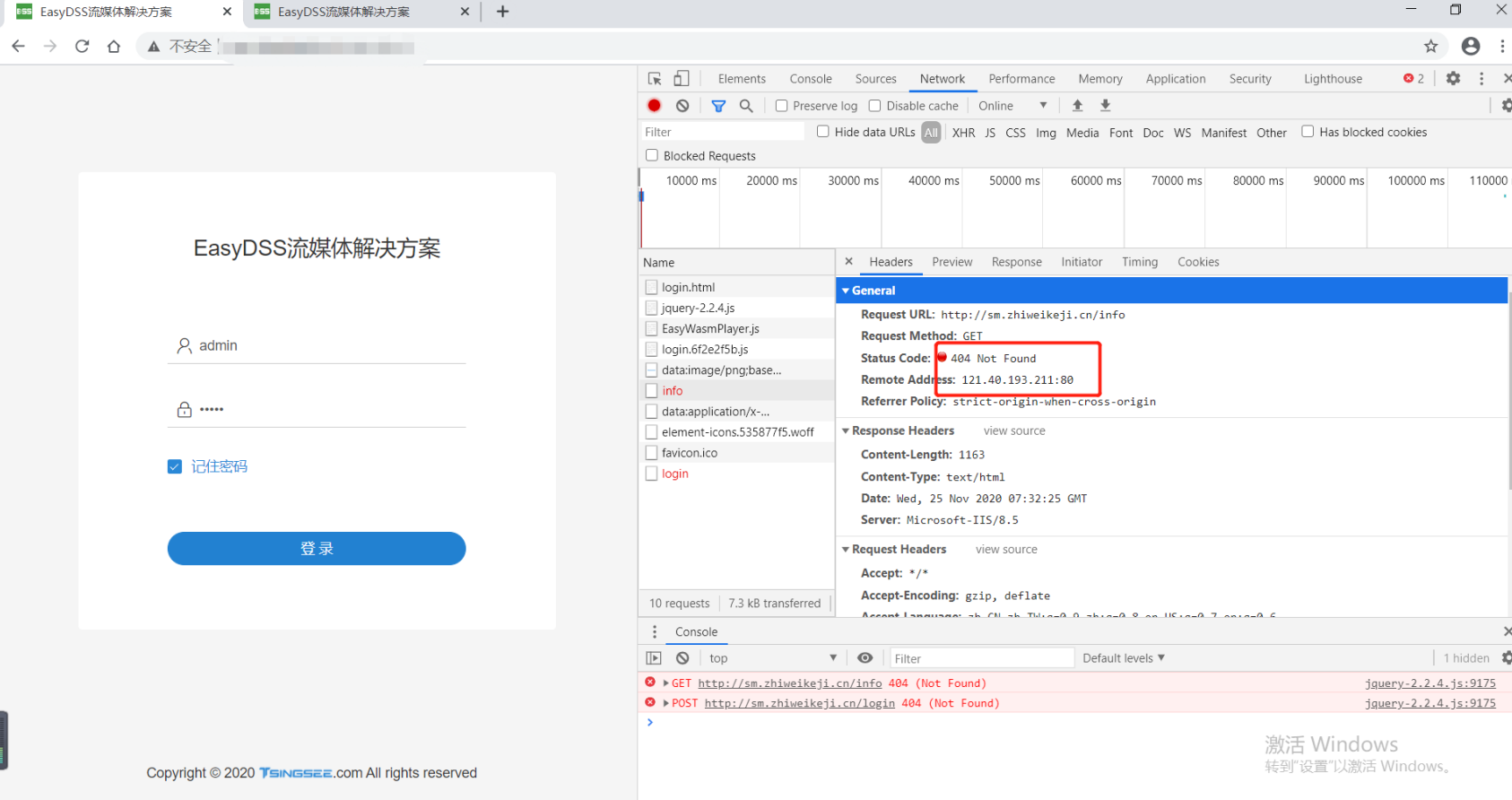 EasyDSS配置了域名/公网ip后一直会提示服务不存在的问题排查_应用程序 dss-server 不存在任何实例-CSDN博客