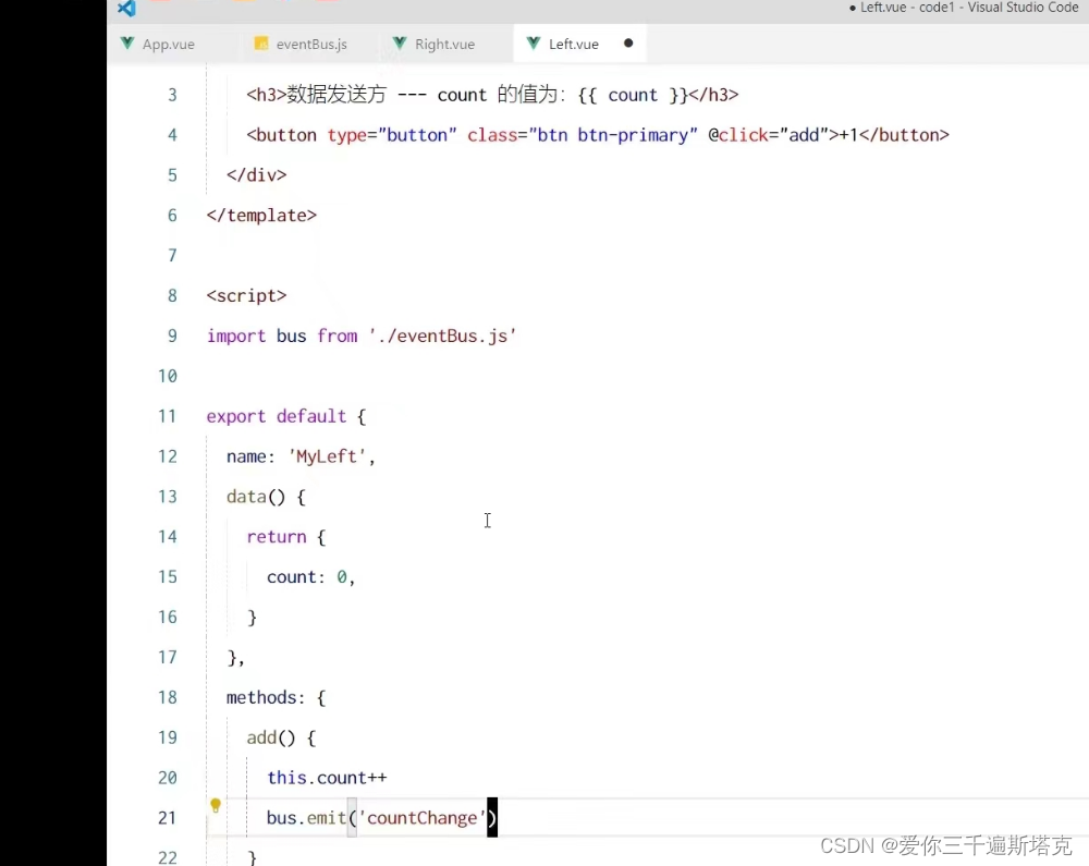数据共享方式，父组件向子组件共享数据，子向父，兄弟，vuex子组件、父组件共享数据 Csdn博客