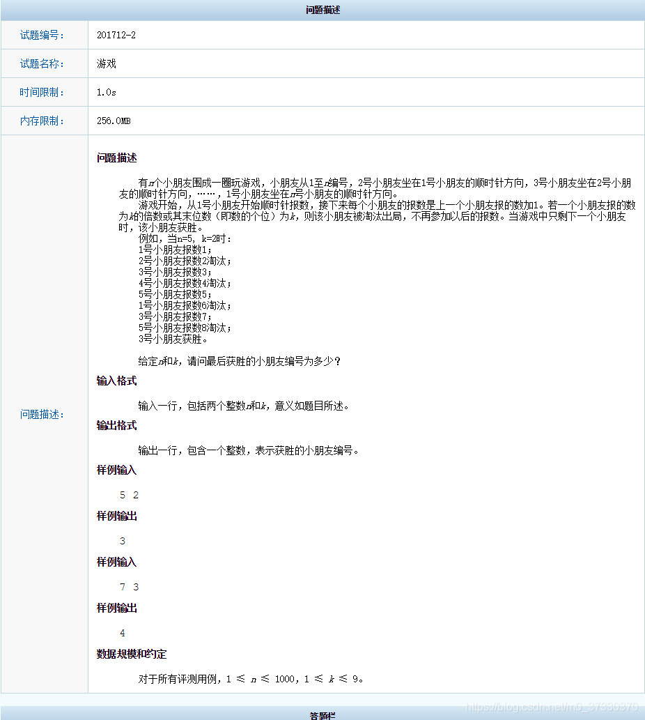 ccfcsp-201712-2-游戏-python_游戏csp ccf-CSDN博客