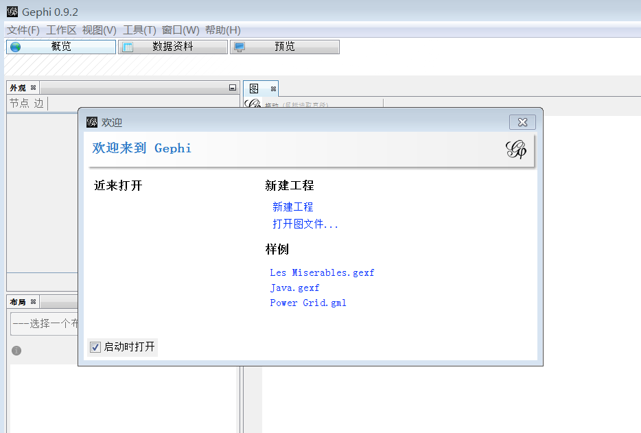 Gephi安装过程中出现错误：can’t find java 1.8 or higher_can not find jdk 1-CSDN博客