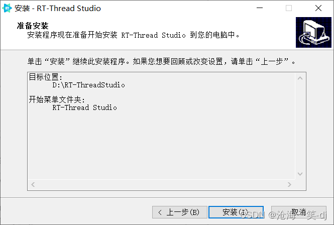 【RT-Thread】RT-Thread Studio安装教程详解-CSDN博客