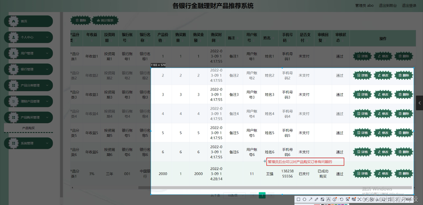 Ssm各银行金融理财产品推荐系统开题源码理财推荐系统 Csdn博客 