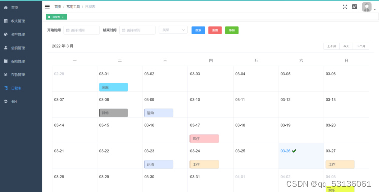 基于java Springbootvue的个人理财管理系统 毕业设计java个人理财系统 的设计目的和意义 Csdn博客