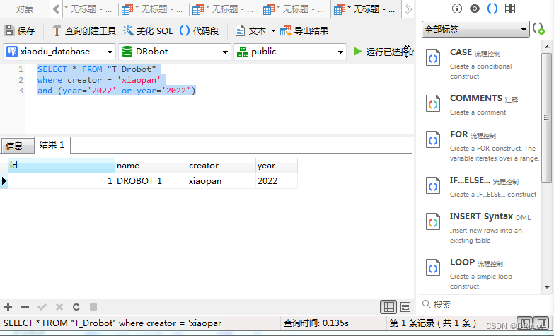Sql开发笔记 And And Or运算符复杂表达式开发实例sql 复杂and Csdn博客