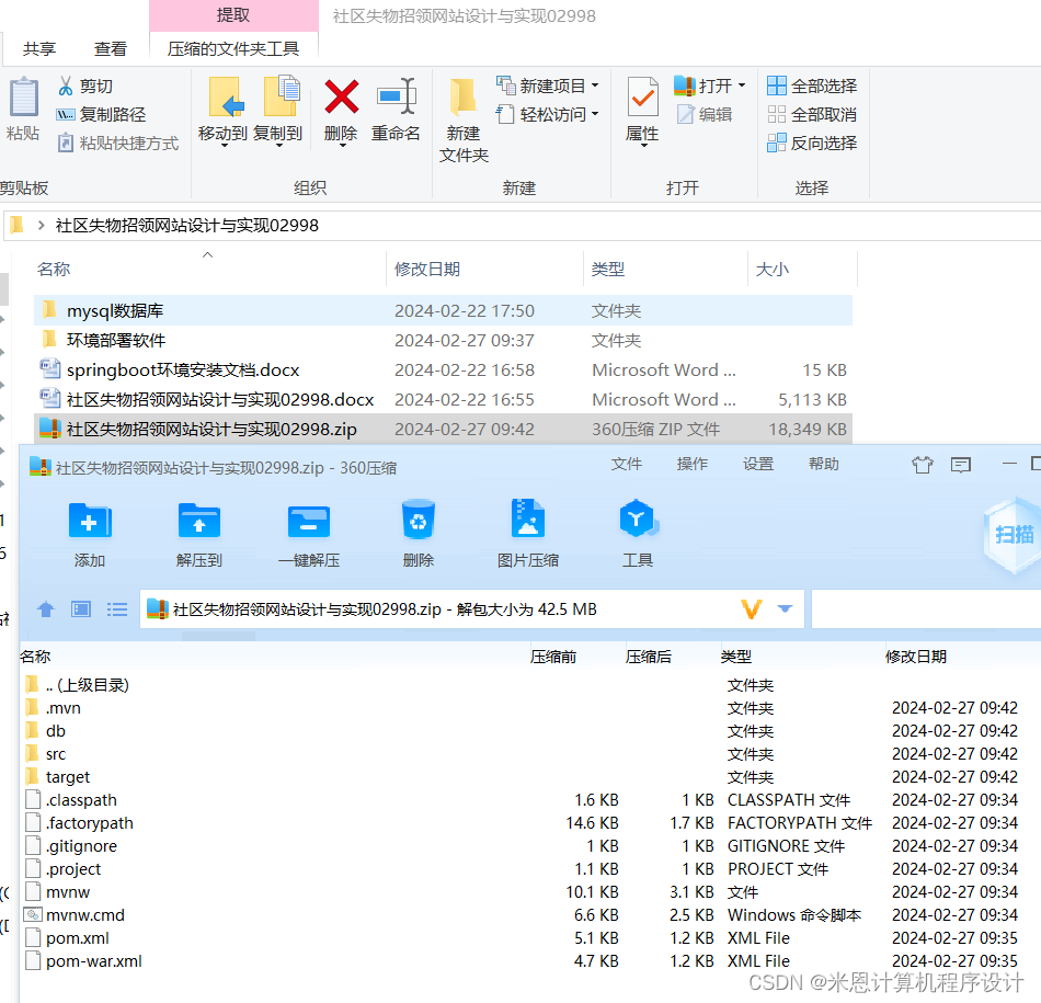 Java毕业设计社区失物招领网站设计与实现(springbootmysqljdk18maven339)失物招领网页设计 Csdn博客