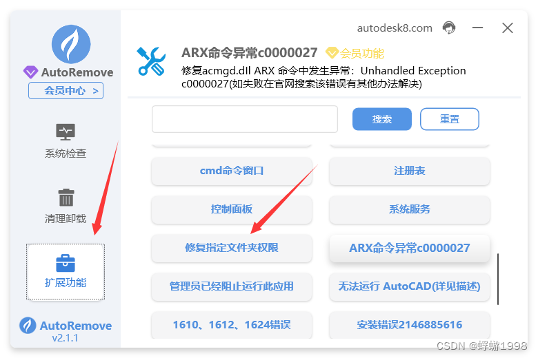 错误1303。安装程序没有足够的权限访问此目录：C:\... error 1303_错误1303安装程序没有足够的权限来访问此目录-CSDN博客