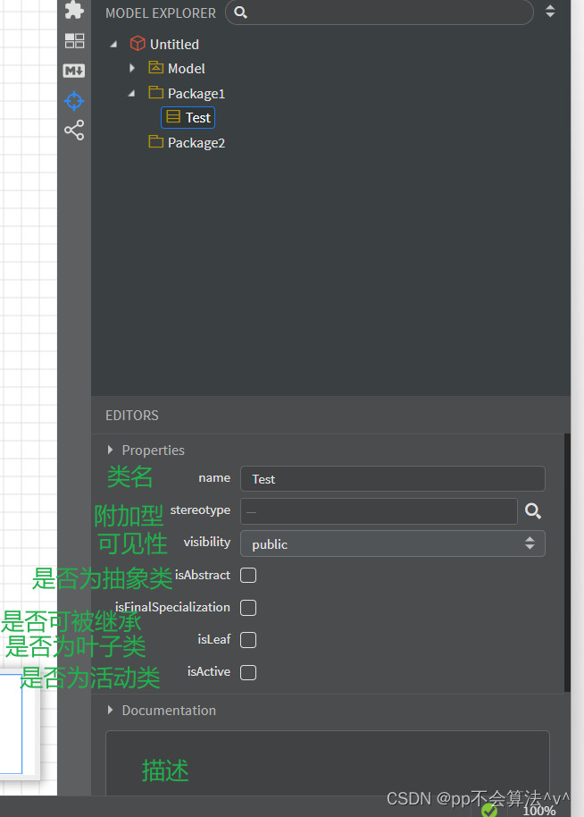 StartUML的基本使用-CSDN博客