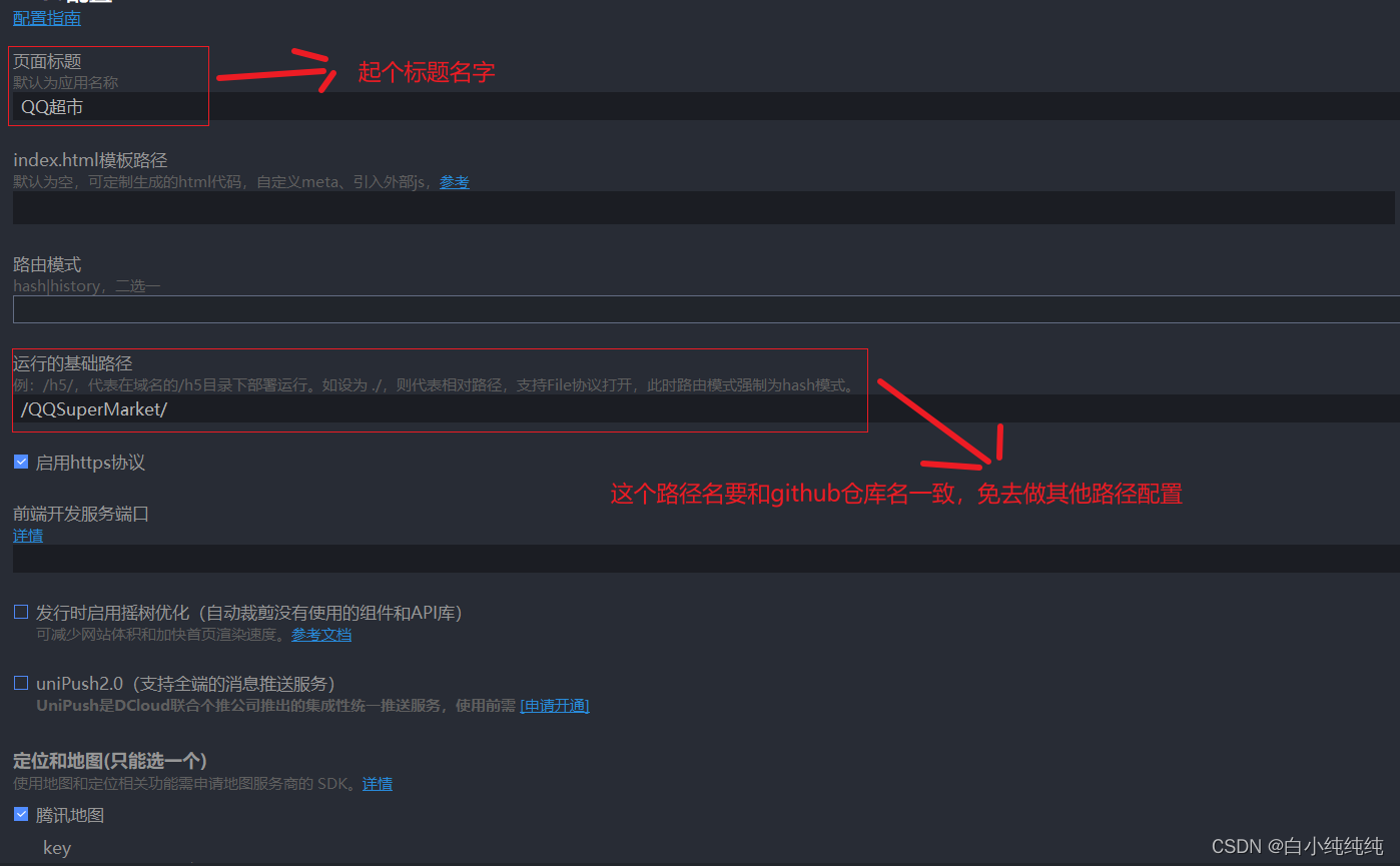 将用uni-app完成的H5项目打包并部署在github服务器上.简单快速(使用HbuilderX编辑器)_hbuilderx 发布h5-CSDN博客