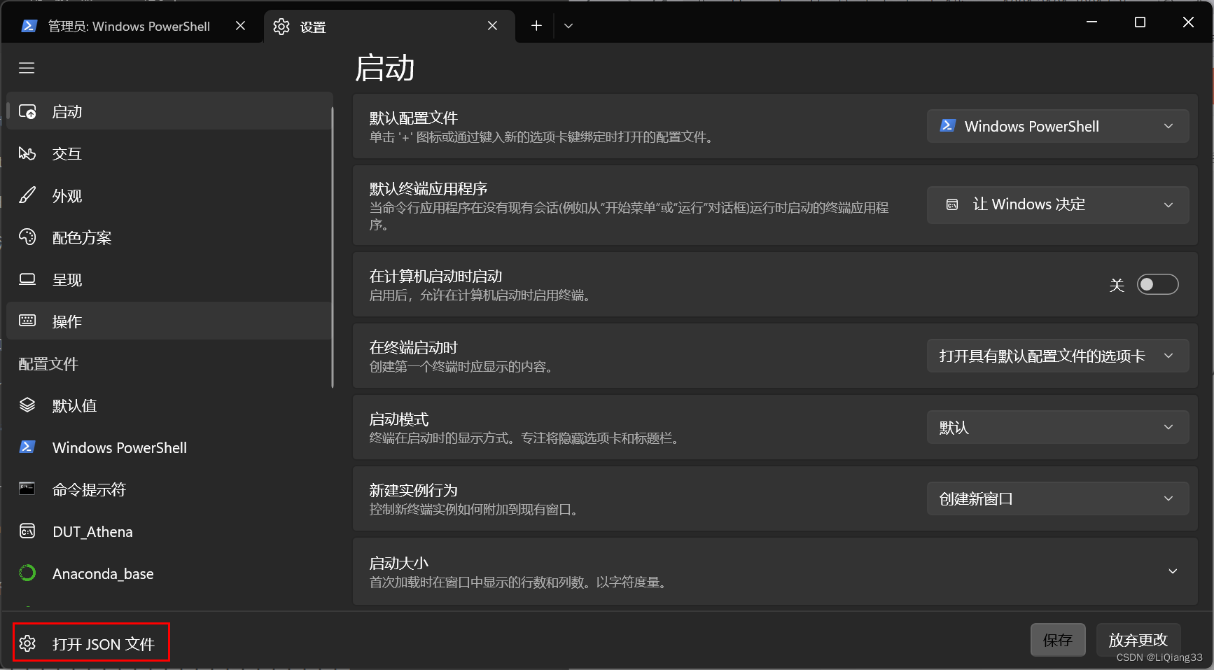 WindowsTerminal_01 配置SSH连接_windows terminal ssh-CSDN博客