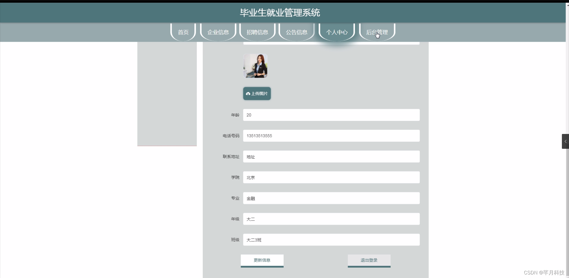Ssm毕设项目毕业生就业管理系统243xa（javavuemybatismavenmysqlsprnig）基于ssmvue的毕业生就业系统的设计 Csdn博客