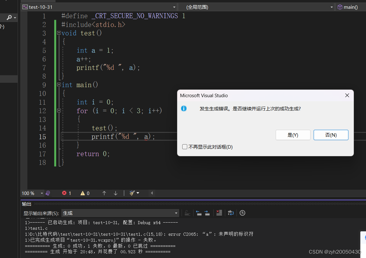 static和extern-CSDN博客