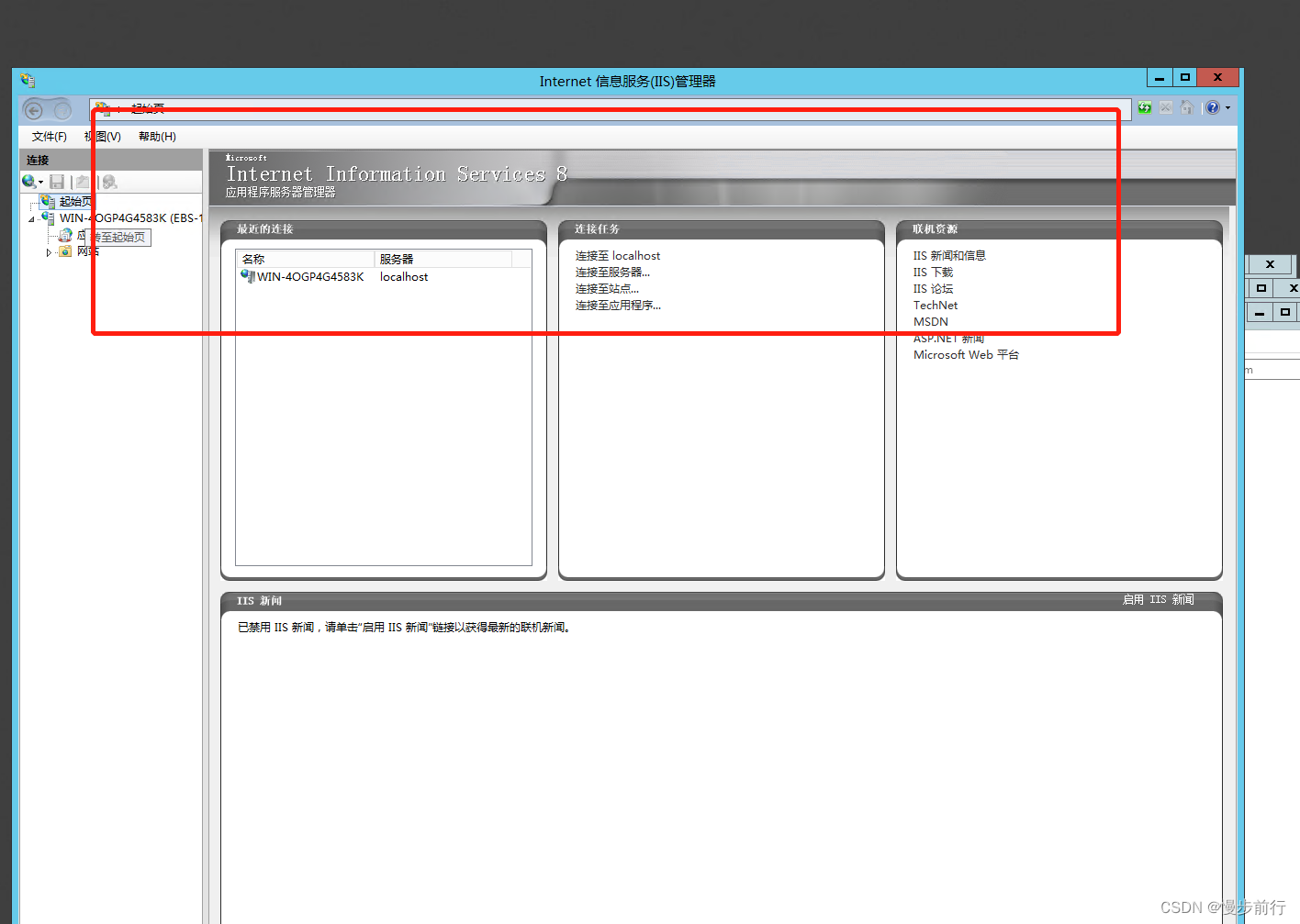 Windows Server 2012 IIS中发布ASP.NET CORE项目_win 2012 aspnetcore-CSDN博客