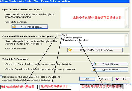 Systemvue系统设计的基本介绍systemvue 通信系统设计 Csdn博客