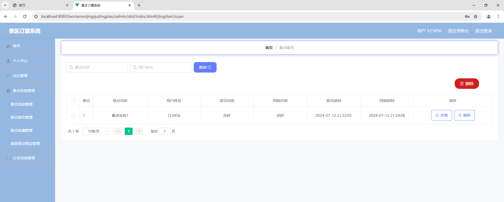基于springboot的景区订票系统景区售票管理系统,附源码数据库论文,包远程安装调试景区票务系统源码 Csdn博客