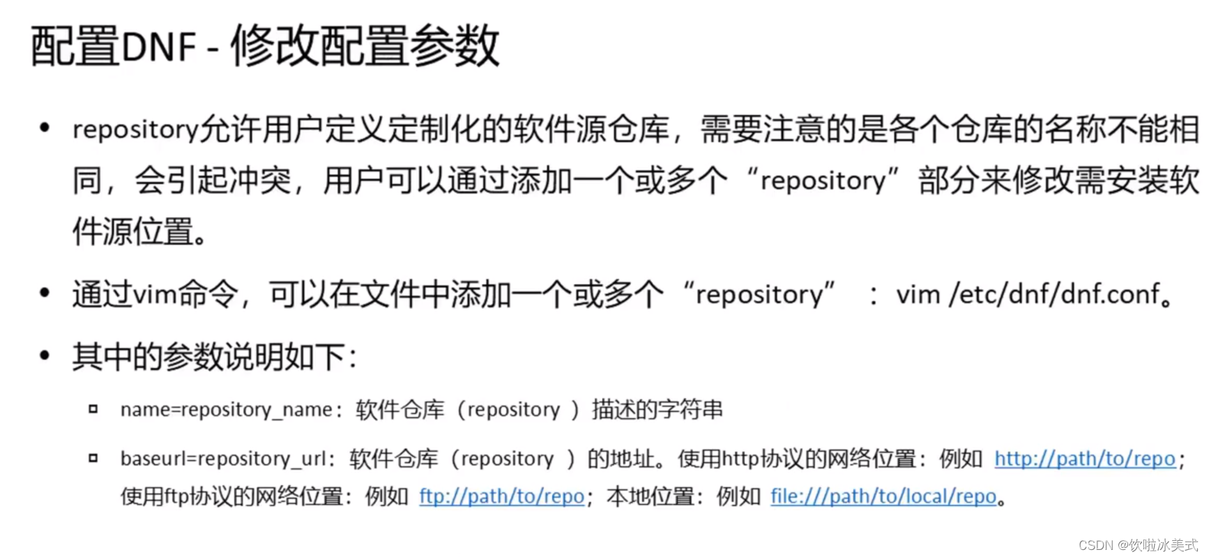 Linux包管理：使用dnf配置RPM软件源,-CSDN博客