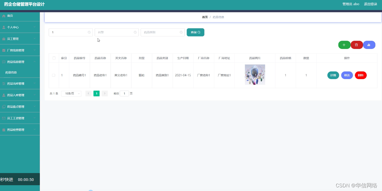 Python+Vue计算机毕业设计药企仓储管理平台设计354yr（源码+程序+LW+部署）-CSDN博客