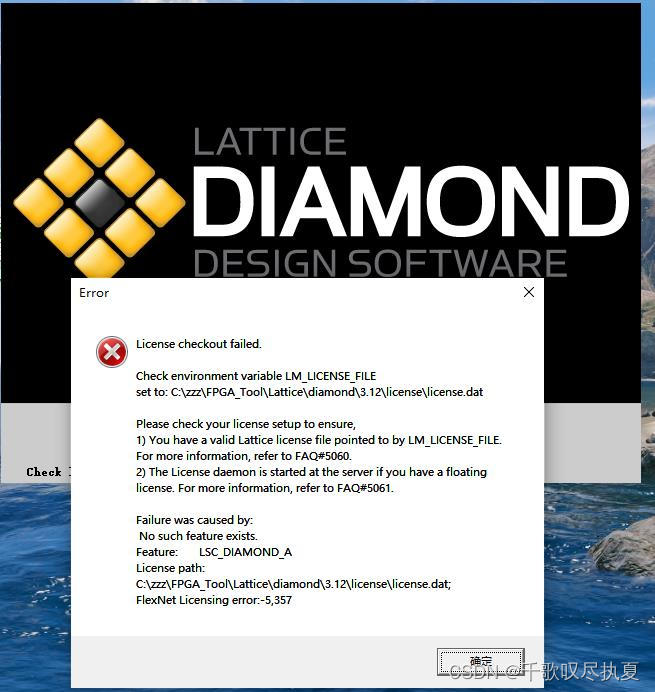 正确解决：关于Lattic Diamond软件注册不成功（license问题）_lattice diamond license-CSDN博客