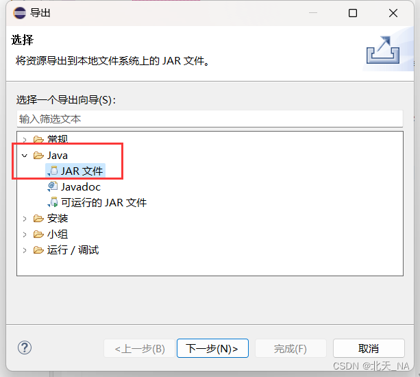 大数据技术基础实验四：hdfs实验——读写hdfs文件大数据分析与处理hdfs实验 Csdn博客