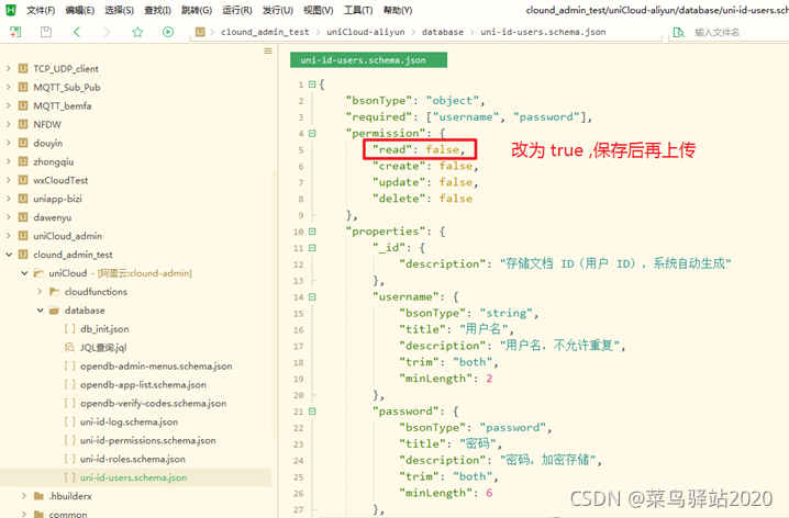uniCloud admin 动态菜单的配置_cloudadmin 菜单用法-CSDN博客