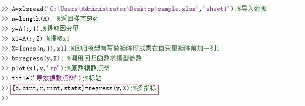 线性回归用matlab怎么做,matlab中如何应用regress()函数进行线性回归分析？-CSDN博客