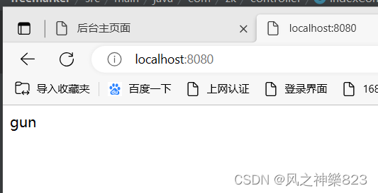 springboot freemarker的使用_spring-boot-starter-freemarker-CSDN博客