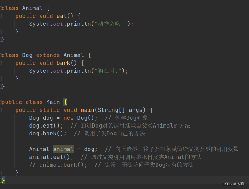Java面向对象--day2-CSDN博客