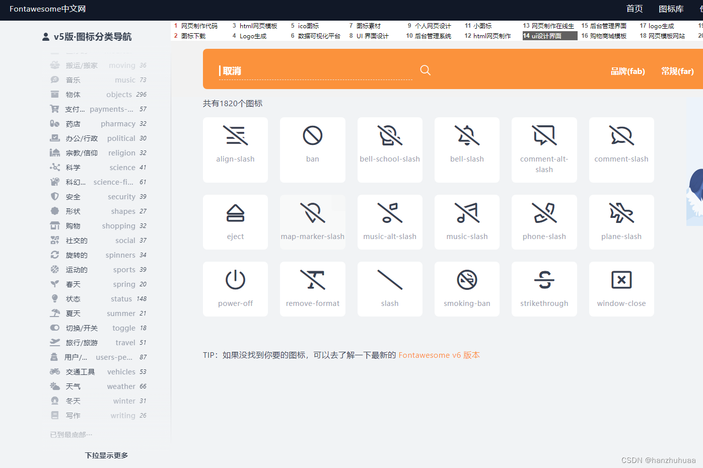 FastAdmin 的 icon （图标）文档_fastadmin 中icon怎么使用图片地址-CSDN博客